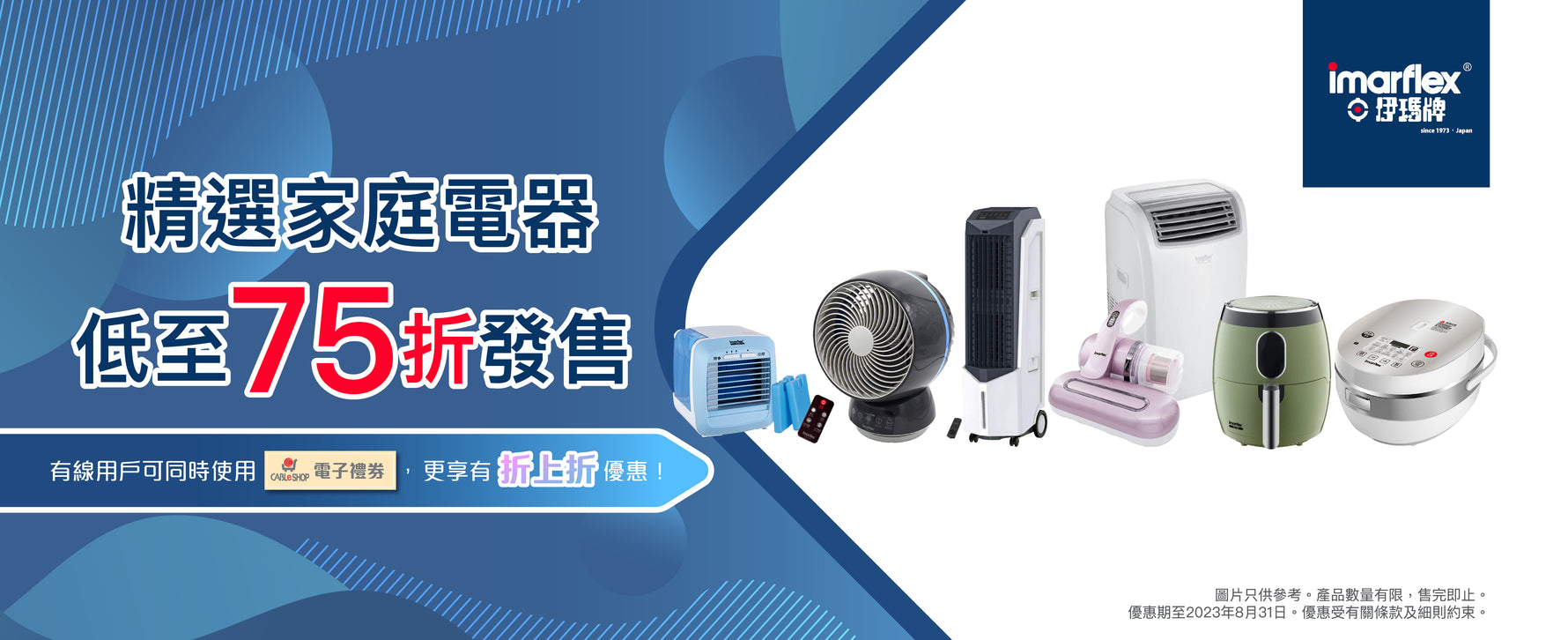 CABLE Shop